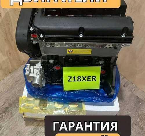Двигатель Z18XER Opel Новый