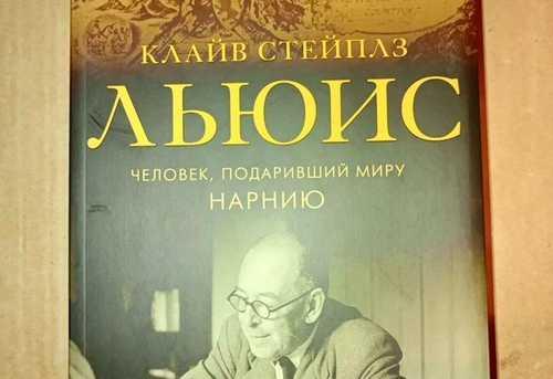 Книги о писателях