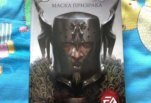 Dragon Age Маска Призрака", Дэвид Гейдер