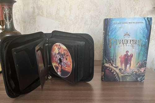 Книга Спайдервик. Хроники+12 CD детских фильмов