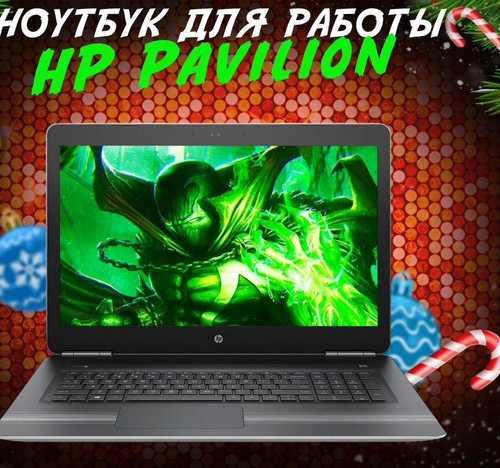 Ноутбук для работы HP - Core i5