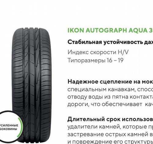 Ikon Tyres Autograph Aqua 3 SUV 235/55 R18 100V