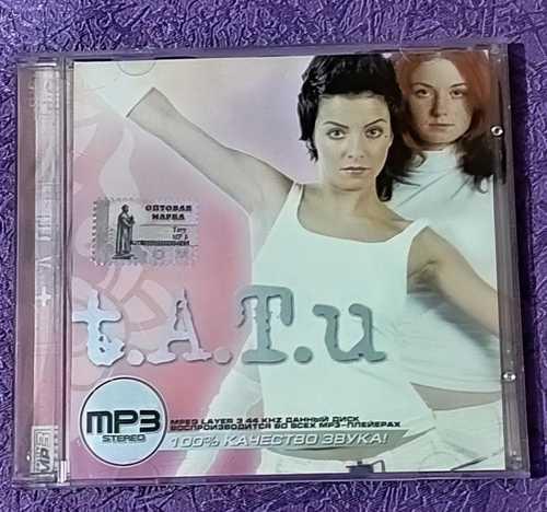 Mp3 диск Тату /Tatu