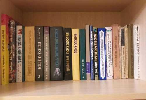 Книги по психологии,кулинарии, литература