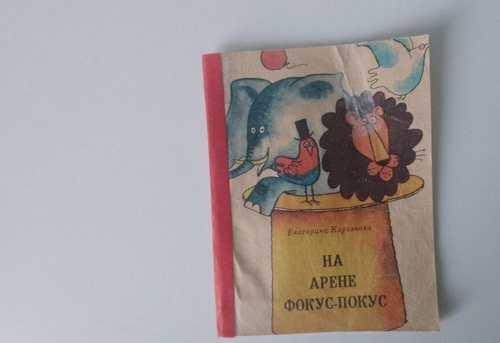 Книжки детские из журнала Мурзилка СССР