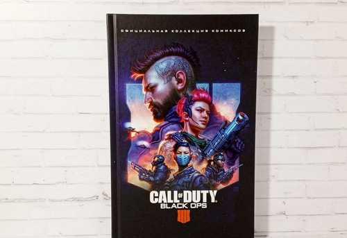 Комикс Call of Duty Black Ops 4