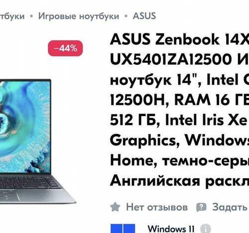 14" Ноутбук asus Zenbook 14X oled UX5401ZA