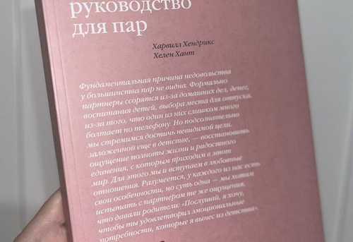 Книги по психологии