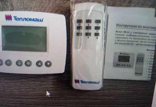 Пульт HL10 с электронным термостатом