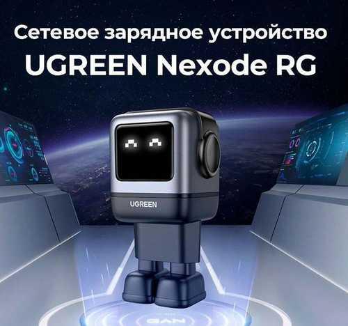 Зарядное устройство Ugreen Nexode Robot 65W GaN