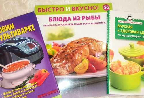 Кулинарные книги