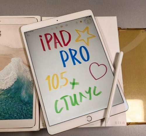 iPad pro 10.5