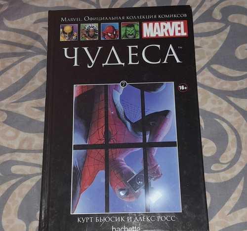 Комиксы marvel чудеса