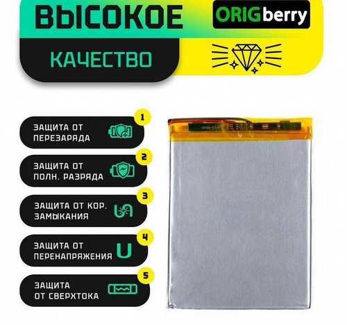 Аккумулятор для Digma Kids A8 SC9863A 4G, 2500 mAh