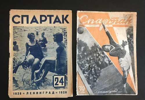 Журнал Спартак Ленинград 1928 и 1929 год