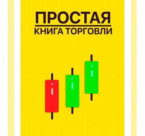 Книги по трейдингу