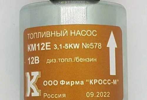 Насос топливный км12e hidronic 3.1-5kwt