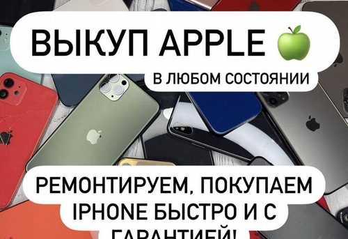 iPhone 11 (Выкуп Apple)