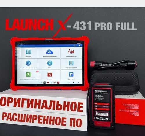 Готовый launch x431 PAD 7 canfd