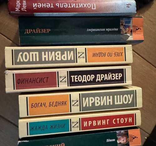 Книги Достоевский, Ирвин Шоу, Ирвинг Стоун и др