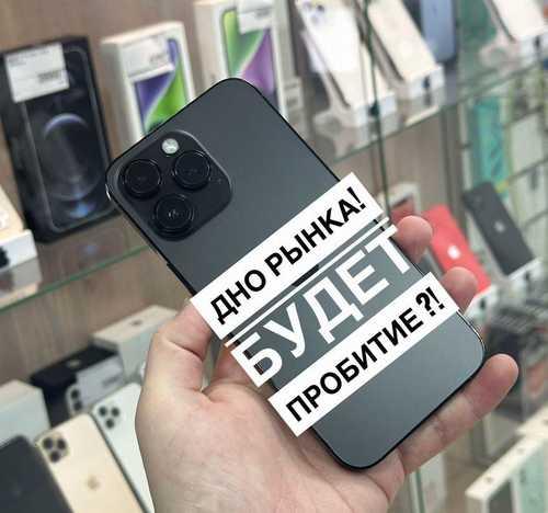 iPhone 14 Pro Max, 128 ГБ