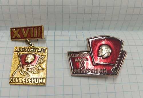 Знак и значек влксм СССР Новосибирск