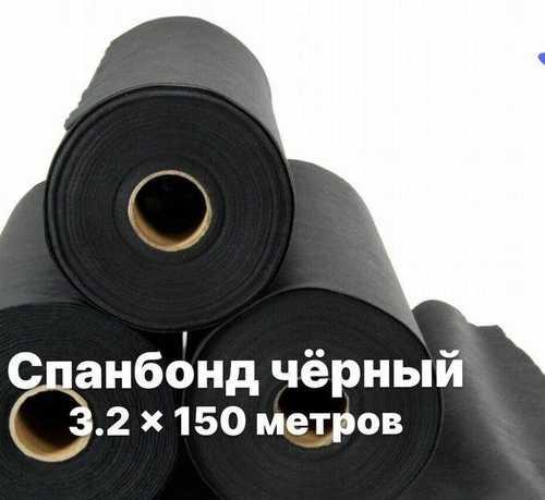 Спанбонд чёрный укрывной материал 60 гр 3,2*150 м