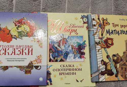 Детские книги