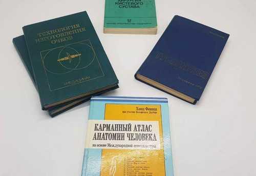 Медицинские книги