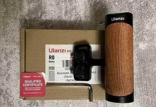 Боковая ручка ulanzi R075 для камеры