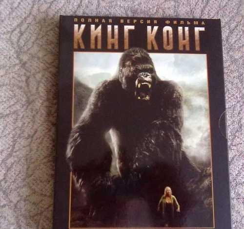 Фильм на DVD Кинг Конг