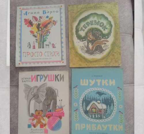 Детские книжки СССР