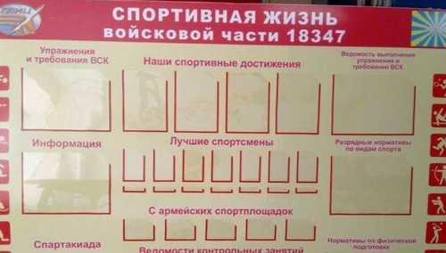 Информационные стенд с кармашками