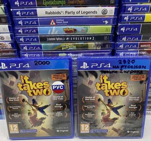 PS4/PS5 It Takes Two."Игромир"