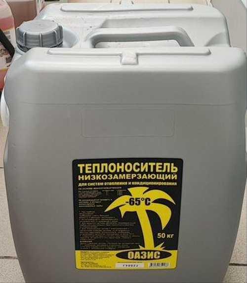 Теплоноситель -65 50 кг
