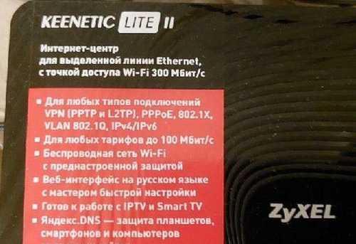 Wifi роутер zyxel keenetic