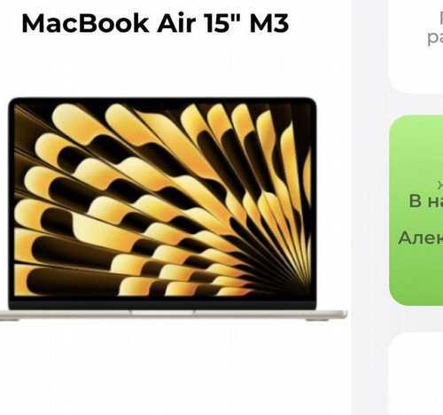 MacBook Air 15" M3 2024 mryr3, 8/256 гб