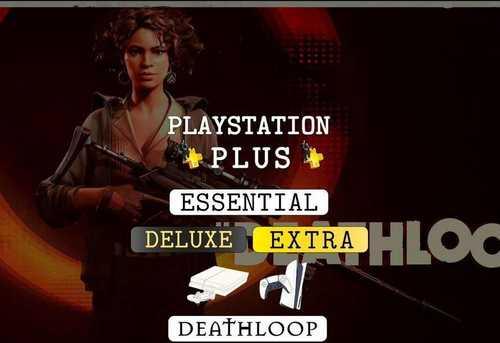 PS Plus с играми + deathloop