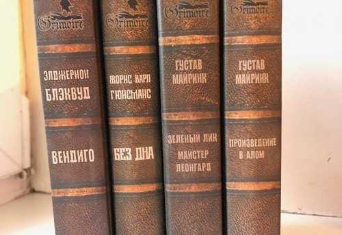 4 книги из коллекции "Гримуар"