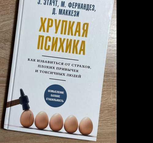 Книги по психологии