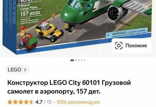 Lego City - 60101