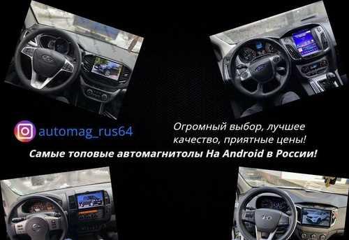 Новые Android устройства на все автомобили
