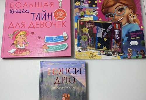 Книги и журнал для девочек