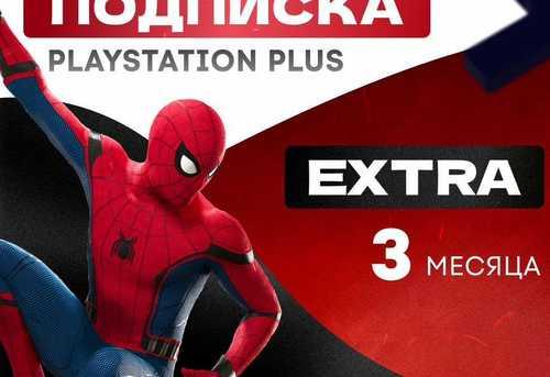 Подписка ps plus extra 3 месяца