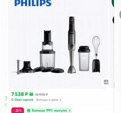 Блендер Philips HR2657/90, 7 в 1 новый