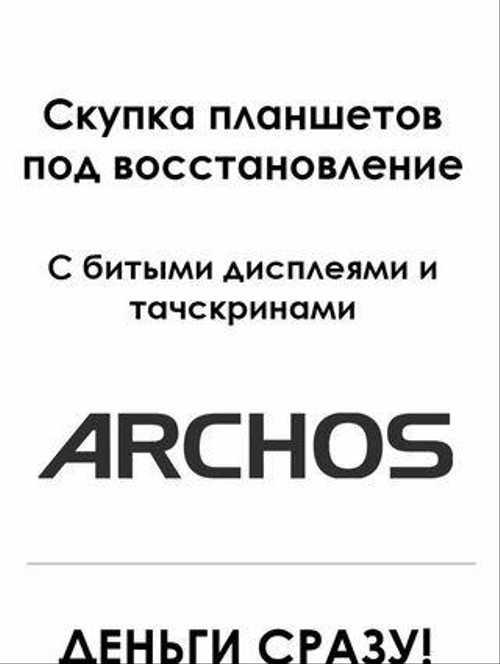 Скупка планшета Archos Platinum 3G (AC101PL)