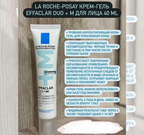 La roche posay