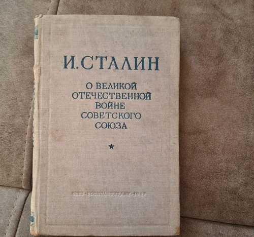 О Великой Отечественной войне Советского Союза