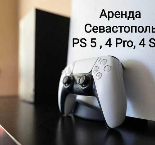 В Аренду Sony Play Station 5