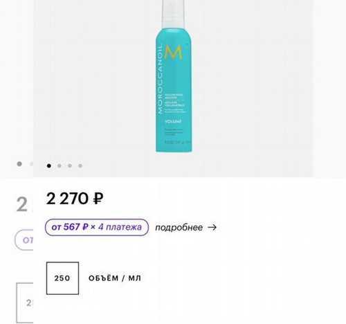 Moroccanoil volumizing mousse мусс объем